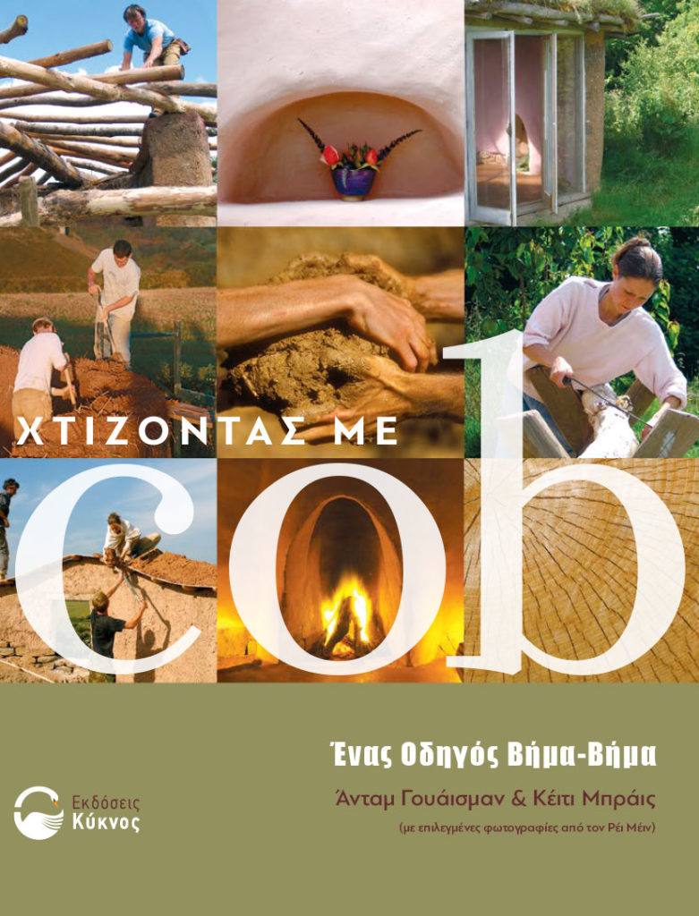 Έκδοση βιβλίου - Kyknos Publications