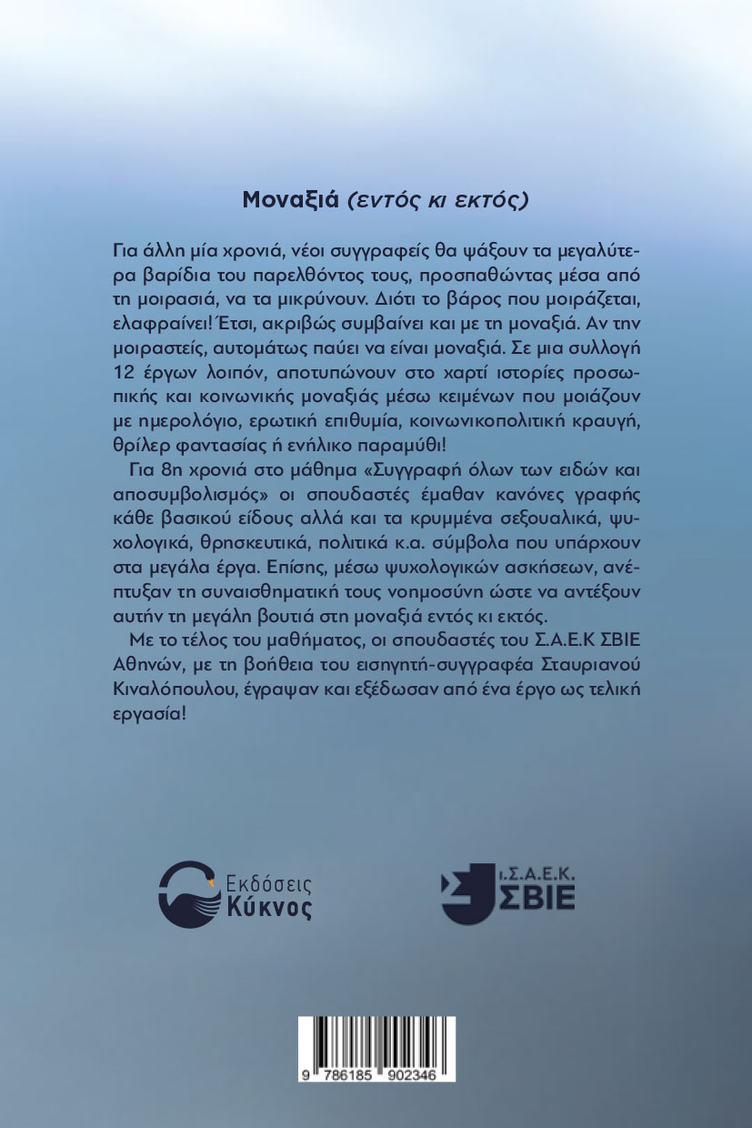 Έκδοση βιβλίου - Kyknos Publications